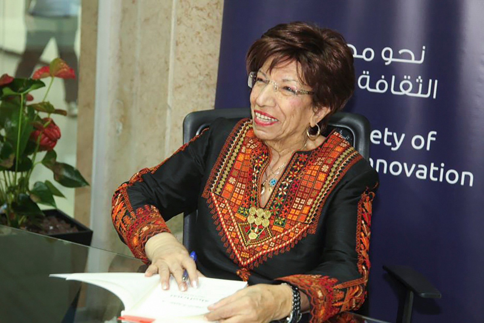 About Aida Najjar – د. عايدة النجار