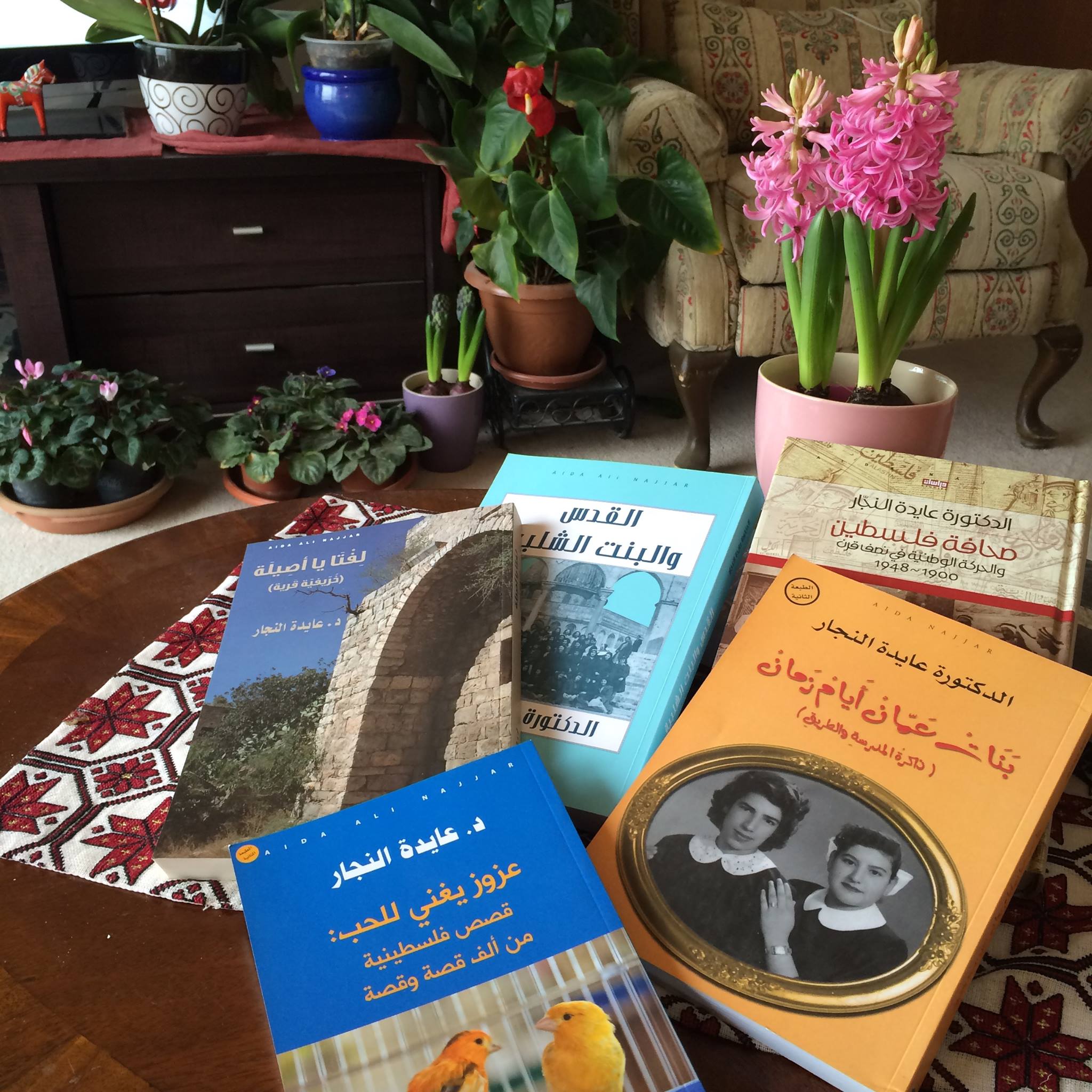 Dr. Aida Najjar’s Books – د. عايدة النجار